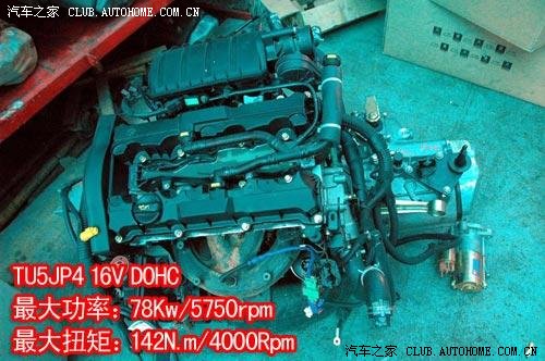【图】大家都来认识一下大名鼎鼎的发动机TU5JP4_雪铁龙C2论坛_汽车之家论坛