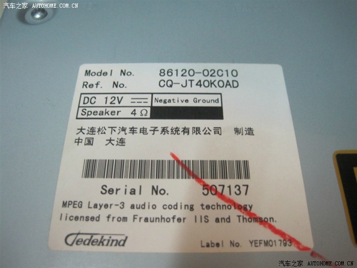 【图】11款单碟CD TB2929HQ升级TDA7854成功！_卡罗拉论坛_汽车之家论坛