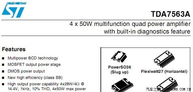 【图】为了避免车友走弯路,讲讲有关更换世嘉机头功放IC的一些误区！_C4世嘉论坛_汽车之家论坛