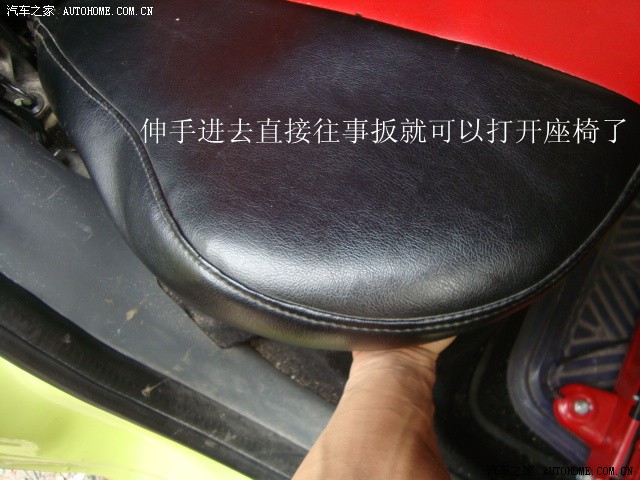 【图】F0 后座座垫如何才能拆下！_比亚迪F0论坛_汽车之家论坛