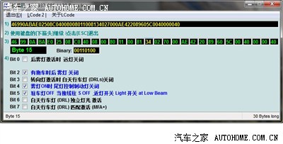 【瞧那厮】没那么神秘——详解5053长编码计算、修改方法及其原理_速派/昊锐论坛_手机汽车之家
